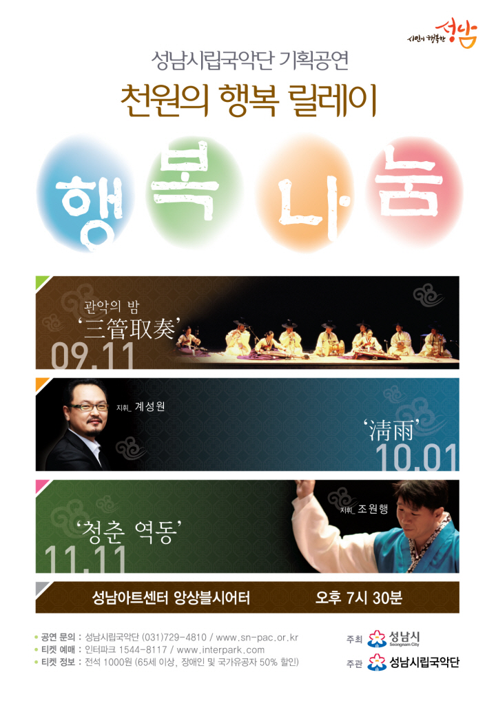 천원의 행복 릴레이“행복나눔” :: 플레이 토브! :: PLAY TOV